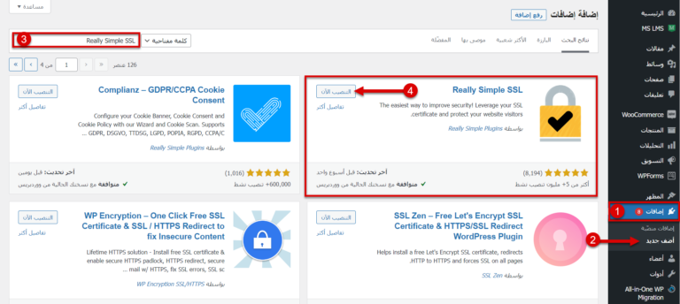 حل مشاكل شهادة SSL الأكثر شيوعًا | شرح تفصيلي لنتائج المشاكل وطرق حلها