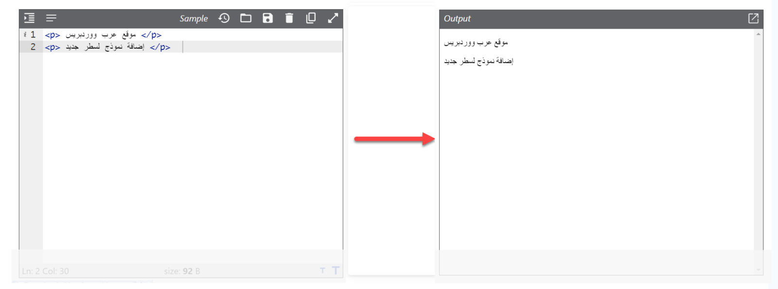 دليل المبتدئين الشامل إلى لغة HTML | كيفية كتابتها وتعلمها واستخدامها
