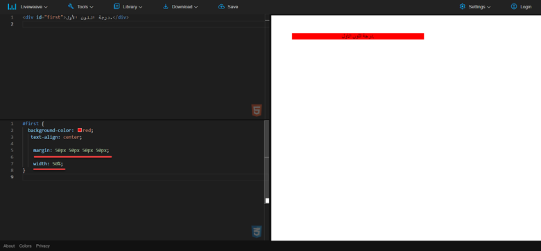 دليل المبتدئين إلى لغة CSS | كيفية كتابتها وتعلمها واستخدامها